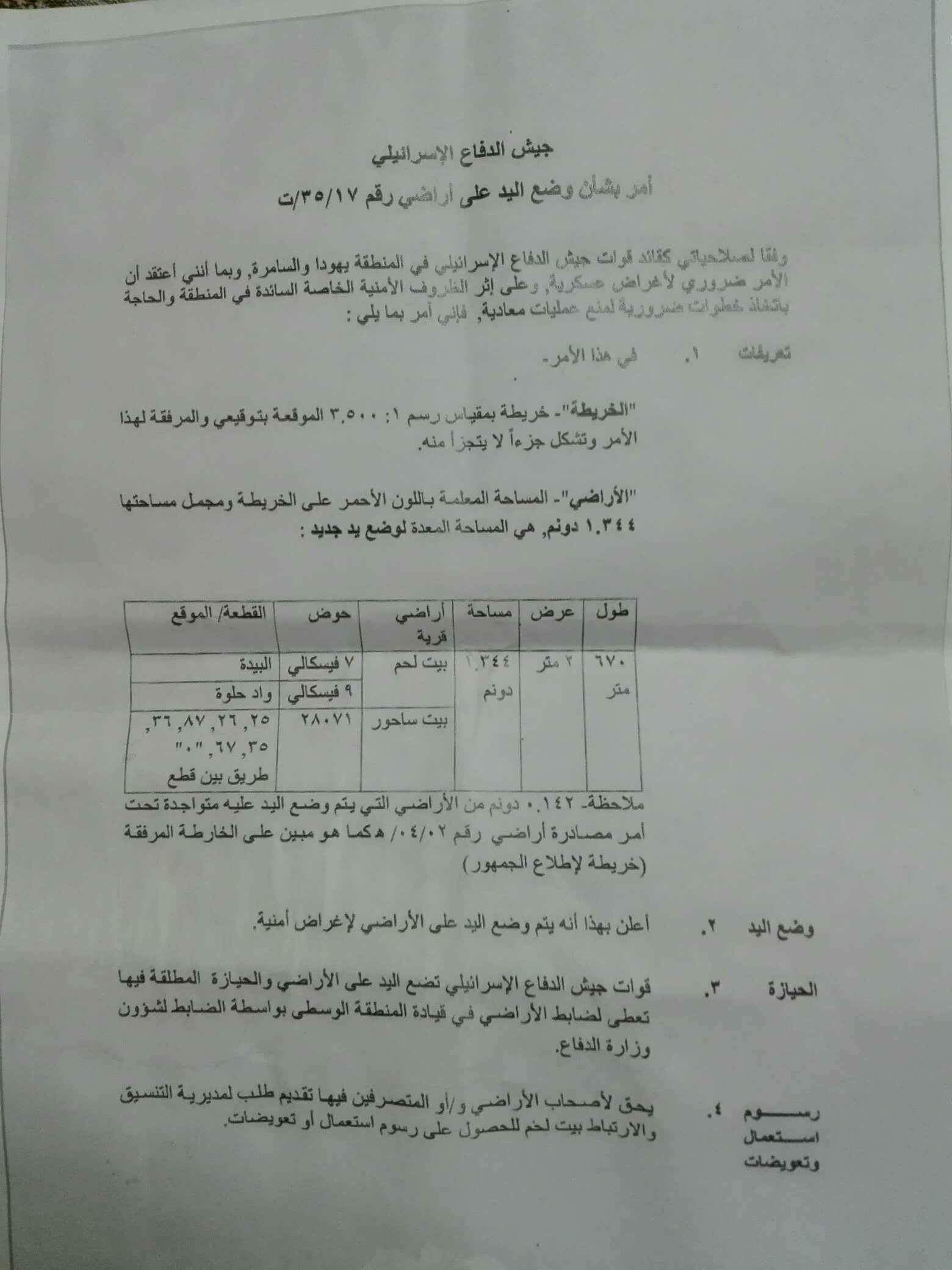 A Land Seizure orders targets the lands of Beit Sahour city - POICA